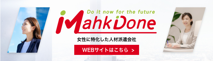 会社案内 - 株式会社Mahk.927（マアクドットキュウニナナ）